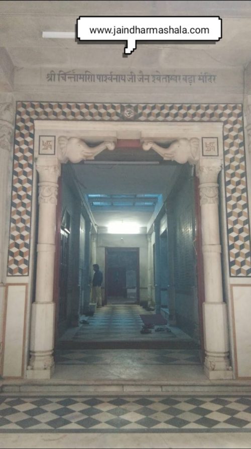 Agra Jain Tirth Dharamshala – jaindharmashala