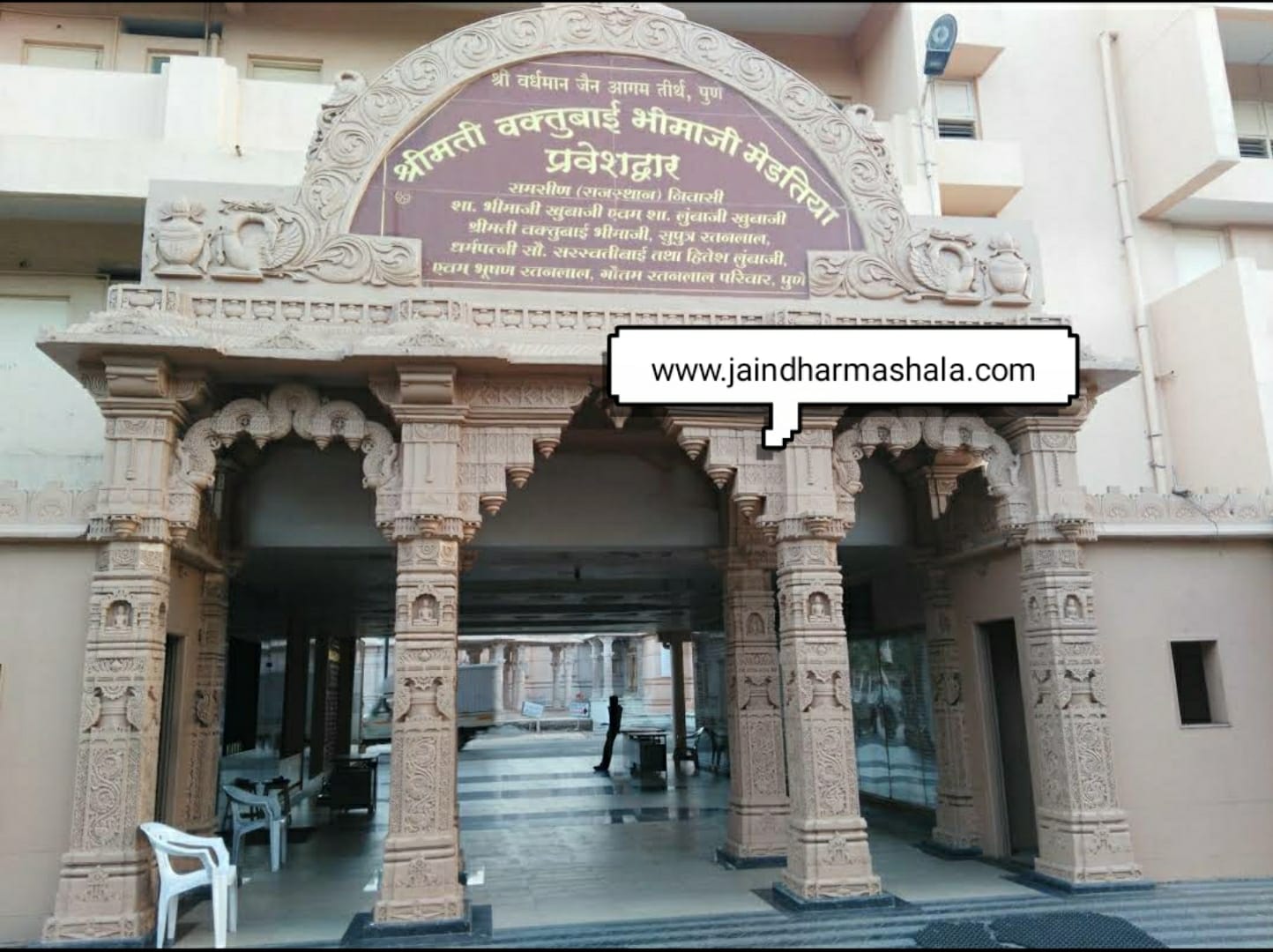 Katraj Jain Tirth Dharamshala – jaindharmashala