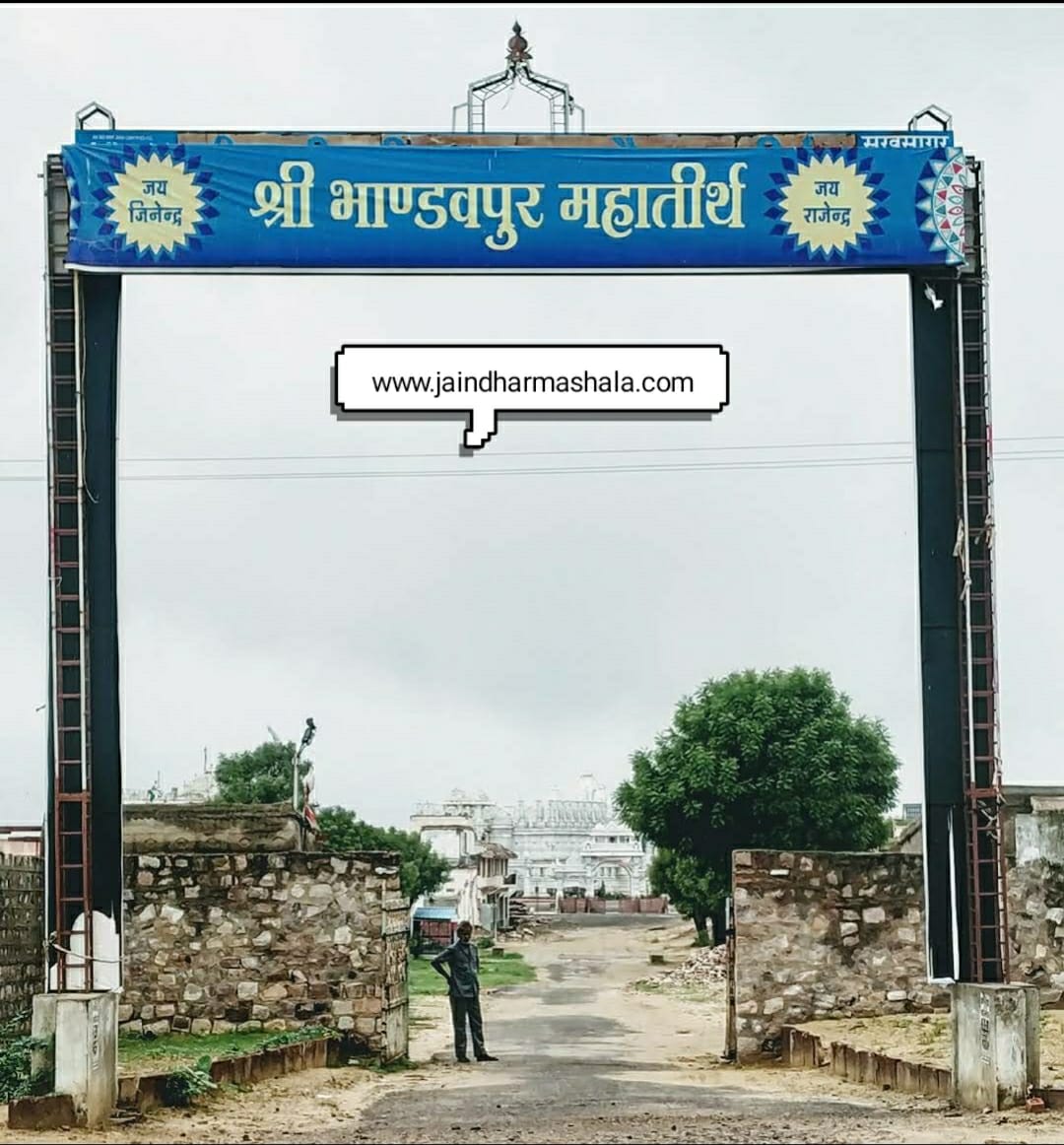Bhandavpur Tirth Jain Dharamshala – jaindharmashala