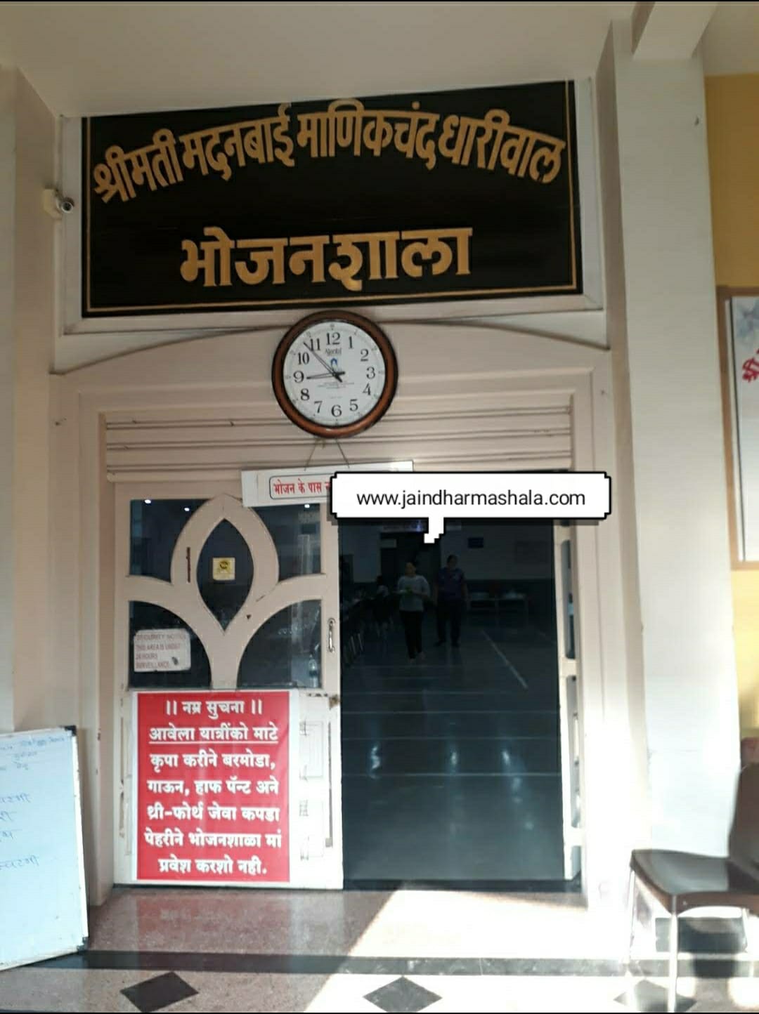 Shree Padma Mani (Pabal) Jain Tirth – jaindharmashala